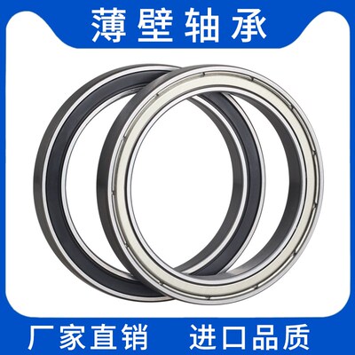 6900轴承 6901 6903 6904 6905 6906 薄壁轴承高速超薄6902Z轴承