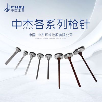 中杰枪针原装配件F30DF30G422J1022JP625B1013JT50T64活塞总枪针