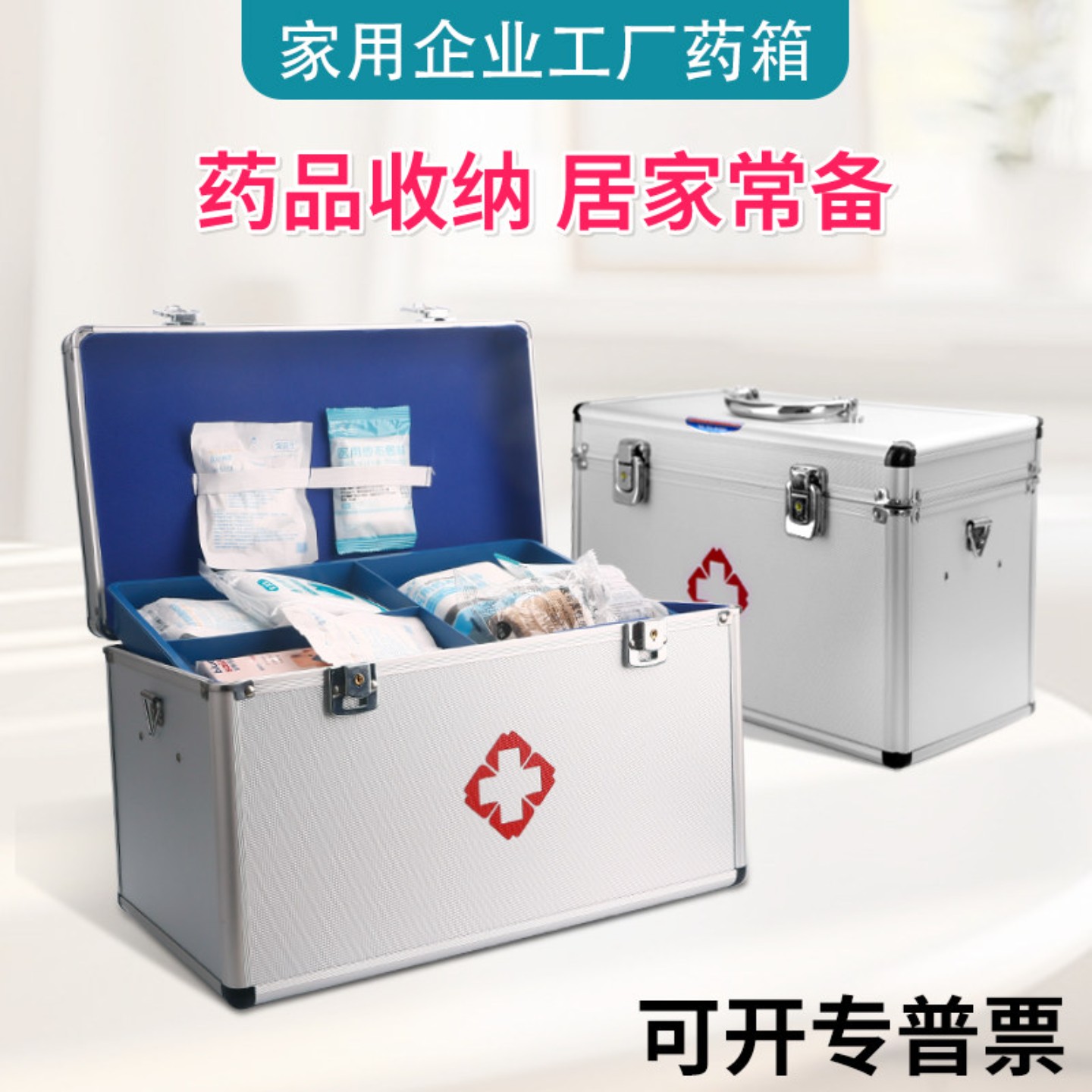 医药箱家用大容量药物收纳盒公司工厂急救药箱家庭装医疗箱出诊箱