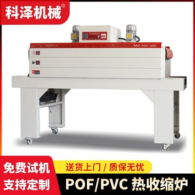 POF膜热收缩炉喷气式内循环热收缩机鸡蛋盒塑封收缩炉4522L收缩机