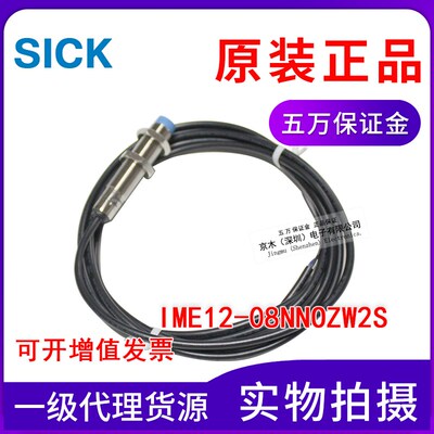 原装SICK接近传感器IME12-08NNOZW2S M12 NPN 常闭型接近开关