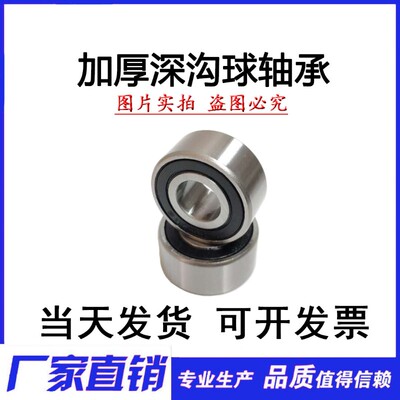 角接触球轴承3209-2RS 加厚轴承5209-2RS 3056209 尺寸45*85*30.2