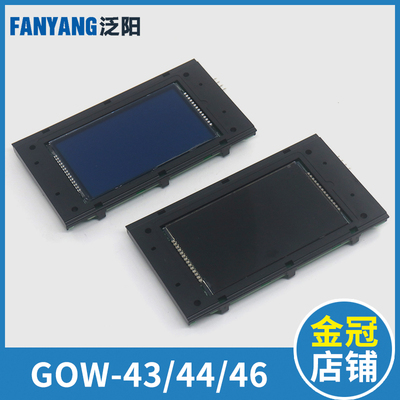 电梯外呼板GOW-43 GOW-46 GOW-44液晶显示器适用爱登堡电梯配件