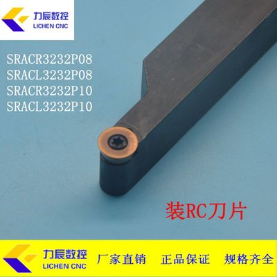 数控车刀杆R4/R5/R6圆刀片外圆车刀SRACR/SRACL3232P08 P10 P12