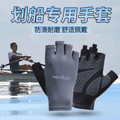 画船手套画龙舟手套水上运动手套骑行手套女防滑瑜伽开车钓鱼爬山