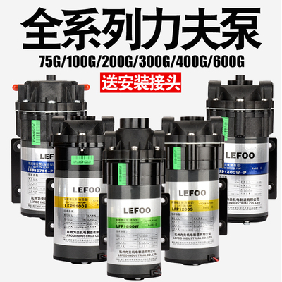 力夫静音水泵增压纯水自吸泵隔膜电