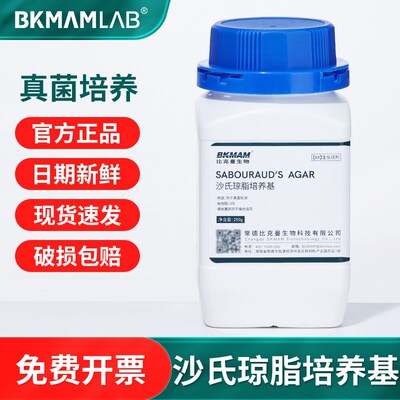比曼生物真菌培养基微生物培养基沙氏琼脂培养基