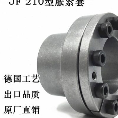 Z11涨紧套TLK100涨套KTR250胀紧套涨紧链接套胀套胀紧套包邮免键