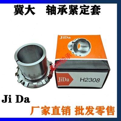 进口质量紧定套H3036 H3038 H3040 H3044 H3048 H3052退卸套锁套