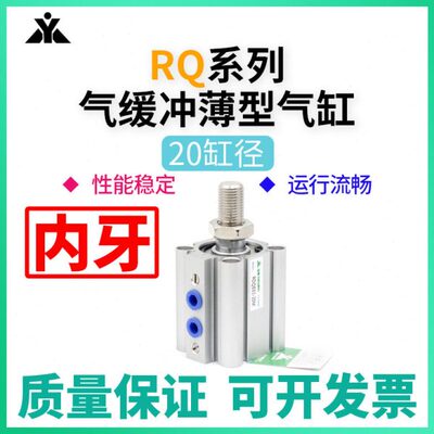 樱美RDQA20-RDQB20-RQA20-RQB20-30带气缓冲薄型气缸RQL20 RDQL20
