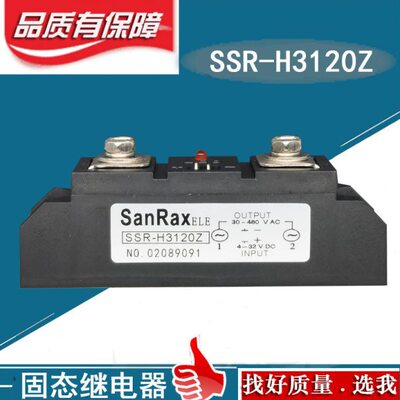 工业级固态继电器SSR-H3120Z H3100Z H3300ZF H3200Z 60A400A150A