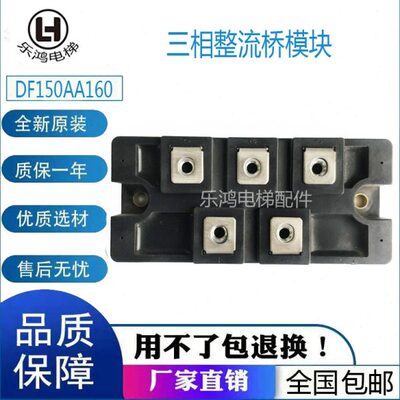 三社DF30/50/70/100/150/200 -AA120/AA160三相整流桥DFA200AA160