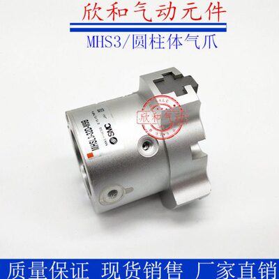 MHSL3气动夹爪手指气缸MHS3/MHSL3-16D/20D/25D/32D/40D/50D/63D