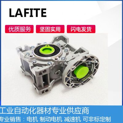 NMRV蜗轮蜗杆减速机电机一体30/40/50/63/75/90/110变速箱减速器