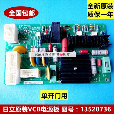 全新原厂日立MCA电梯VCB电源板13520736/MCA电源变压器(保一年)
