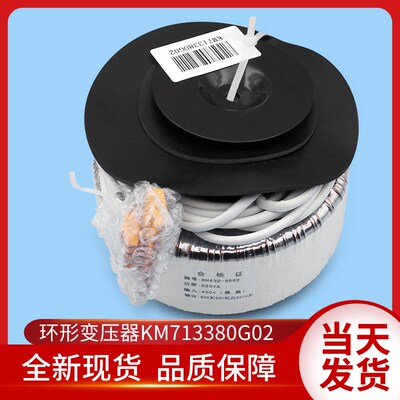 通用电梯配件/无机房变压器/环形变压器/KM713380G02/BH630-6992
