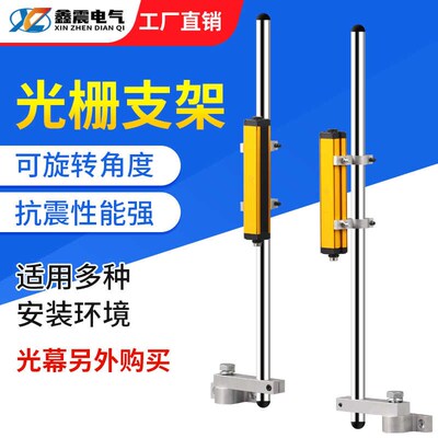 光栅支架安全光幕支架杆状铝悬臂安装支架冲床圆管铝支架子立杆