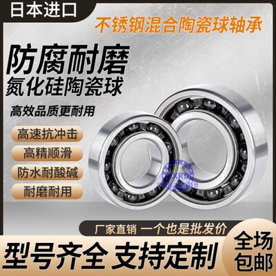 THCE瑞典进口混合陶瓷球轴承6800 61801 61802 61803 61804 61805