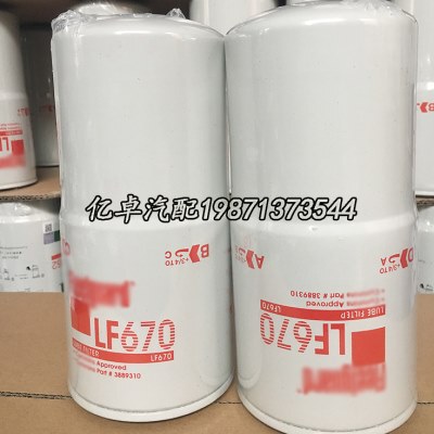 LF670 3889310 3313279 3313287 3313280 3310445 3302026滤清器
