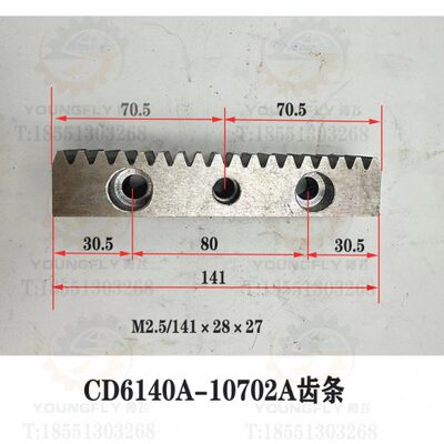 大连CD6140A CD6150A车床床身齿条 齿条轴 齿轴