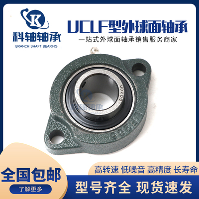 外球面轴承带短脚菱形轴承座UCLF 201 202 203 204 205 206 207