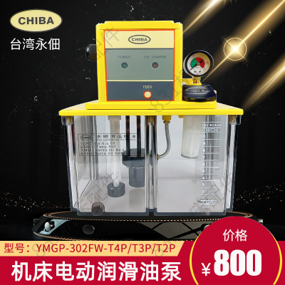 CHIBA台湾永佃电动润滑油泵TM-302FW-T3PI/T2P注油机TM-302FW-T4P
