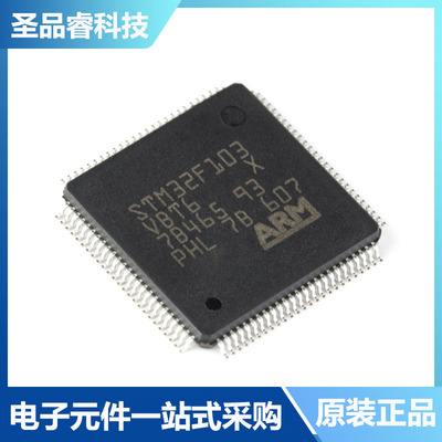 原装 STM32F103RBT6 STM32F103VBT6 STM32F103CBT6 TBU6 微控制器