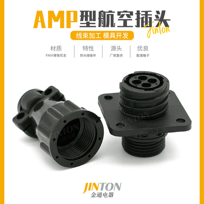 182921-1TE型4孔汽车连接器母端带法兰端子航空插头护套182658-1