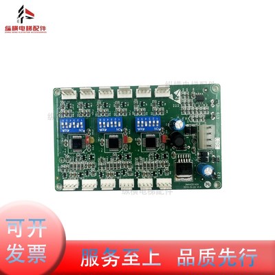 奥的斯电梯通讯板RS53 RS5-C3 RS14-C3 XBA610AK2 OMA4351AEN配件