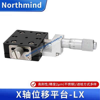 LX30 90 LBX60C手动滑台GFG60-60平移X轴LWX40-L100位移平台LGX40