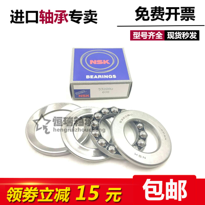 NSK进口平面推力球轴承 53224 53226 53228 53230 53232 53234 U