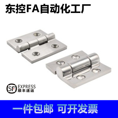 HFG02/03-40-50-60-65-75-100不锈钢蝶型固定铰链 机箱自动化合页