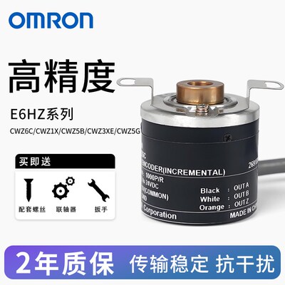 E6HZ-CWZ6C空心轴电机光电旋转编码器1024P/R 2048P/R 2024P/R