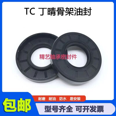 TC45*100*8骨架油封 45X100X10 45-100-12油封 密封圈45.100.10