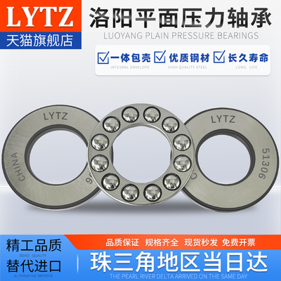 洛阳LYTZ压力球轴承51130/51132/51134/51136/51138/51140/51144