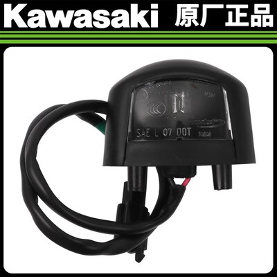 川崎Ninja400/500/650/Z900/1000/ZX4R/6R/10R/H2原厂牌照灯总成
