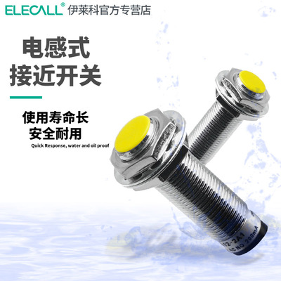 伊莱科M18激光漫反射光电开关感应传感器24v红外线可见光pnpnpn