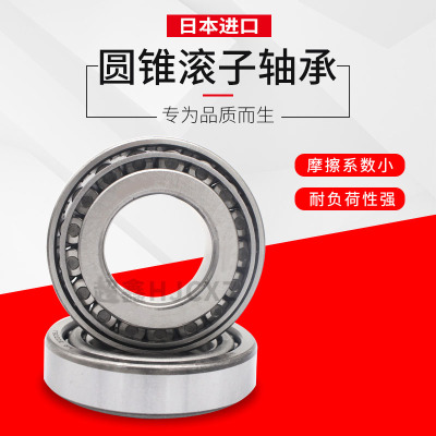 日本进口圆锥滚子轴承 HR 32921 32922 32924 32926 32928 J