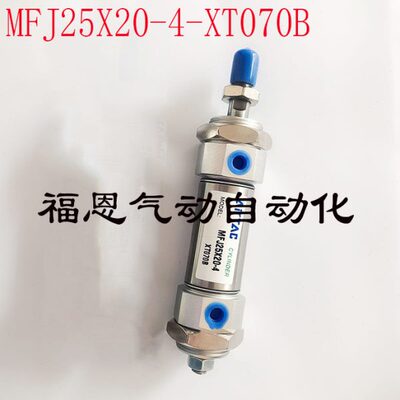 亚德客 MF/MFD25X20-4 非标双出气缸MFJ25X20-4-XT070B 现货供应