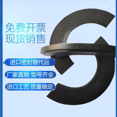 半圆唇形轴承座免维护密封圈TSN 512 513 515 516 517 518 519 G