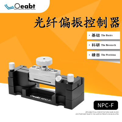 NPC-F 光纤偏振控制器挤压SM光纤偏振控制器光学光纤夹具thorl