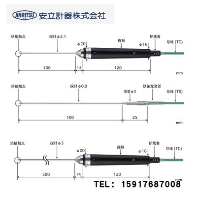 日本ANRITSU安立液体半固体温度传感器BS-22K/E-010-TC1-ANP/ASP