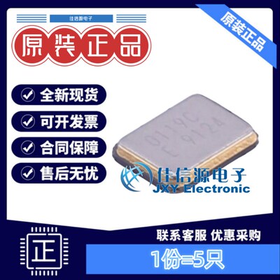 贴片晶振 X1E0000210119 EPSON(爱普生) SMD3225-4P 16MHz(5只)