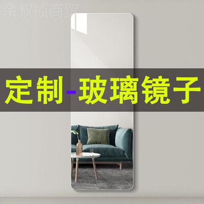 镜子孔RYT贴墙尺寸玻鞋璃镜切割自粘免打全身衣镜穿家用柜试衣镜