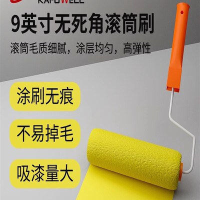 卡夫威尔纯白混纺滚筒刷滚刷油漆刷子胶漆墙面涂刷工具9寸 EM4245