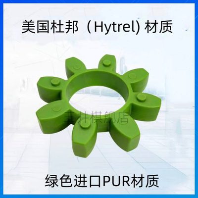 德国KTR梅花瓣ROTEX 55梅花联轴器胶块GR55弹性体/减震垫CJ55胶垫