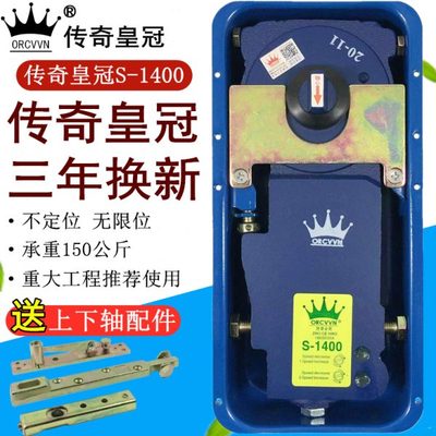 传奇地弹簧S-1400地弹簧不定位无限位地弹璜90度自动回归位无停型