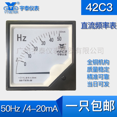 42C3频率表50hz输入4-20ma赫兹表0-50变频器plc60赫兹42c20