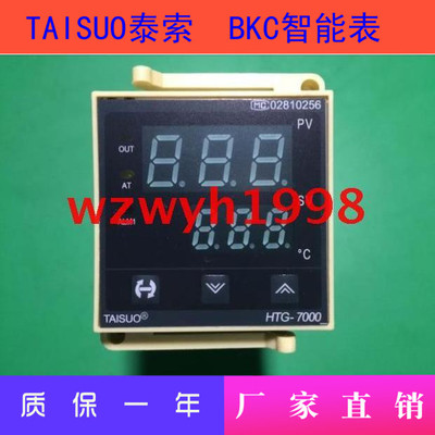 TAISUO泰索HTG-7000智能表HTG-7401 HTG-7501插座型温控HTG-7402