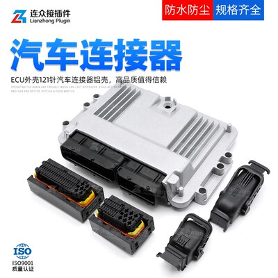 121针PCB板端铝壳81+40P电脑控制系统汽车连接器接插件1241434-1